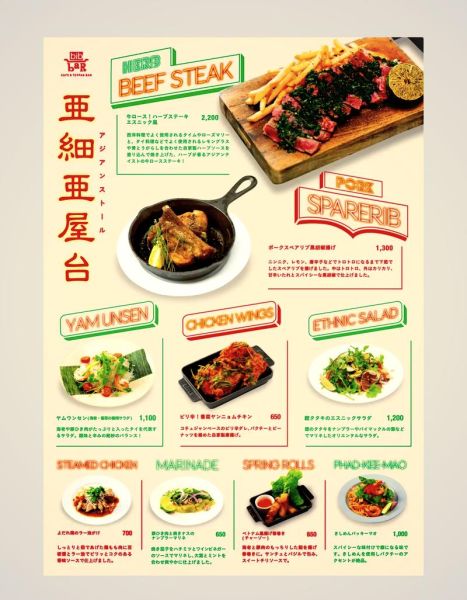 饭店菜单背景图片怎么选_菜单背景图用什么风格好-第1张图片-山城妙识 饭店菜单背景图片怎么选_菜单背景图用什么风格好-第1张图片-山城妙识