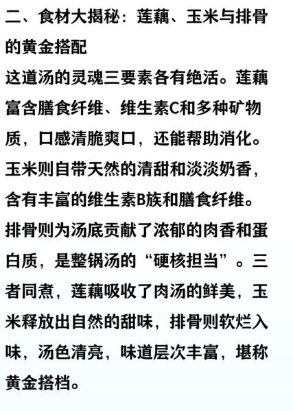玉米莲藕排骨汤怎么做_莲藕排骨汤的功效-第2张图片-山城妙识 玉米莲藕排骨汤怎么做_莲藕排骨汤的功效-第2张图片-山城妙识