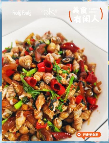 辣炒海螺丝怎么做_辣炒海螺丝需要焯水吗-第1张图片-山城妙识 辣炒海螺丝怎么做_辣炒海螺丝需要焯水吗-第1张图片-山城妙识