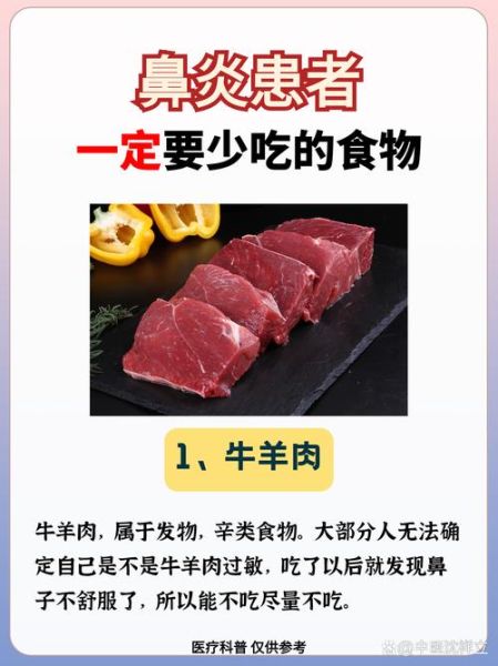 鼻炎最怕一种食物_鼻炎不能吃什么-第2张图片-山城妙识 鼻炎最怕一种食物_鼻炎不能吃什么-第2张图片-山城妙识