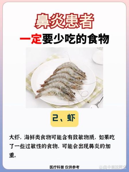 鼻炎最怕一种食物_鼻炎不能吃什么-第3张图片-山城妙识 鼻炎最怕一种食物_鼻炎不能吃什么-第3张图片-山城妙识