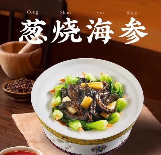 葱烧海参起源_葱烧海参怎么做最正宗-第3张图片-山城妙识 葱烧海参起源_葱烧海参怎么做最正宗-第3张图片-山城妙识