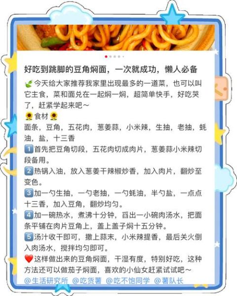 懒人焖面怎么做_家常做法需要哪些调料-第2张图片-山城妙识 懒人焖面怎么做_家常做法需要哪些调料-第2张图片-山城妙识