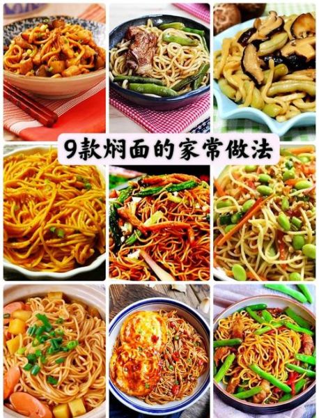 懒人焖面怎么做_家常做法需要哪些调料-第1张图片-山城妙识 懒人焖面怎么做_家常做法需要哪些调料-第1张图片-山城妙识