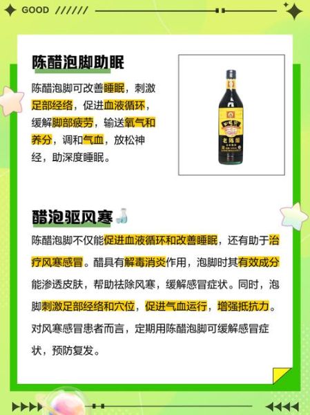 醋精泡脚有什么危害_醋精泡脚的副作用-第2张图片-山城妙识 醋精泡脚有什么危害_醋精泡脚的副作用-第2张图片-山城妙识