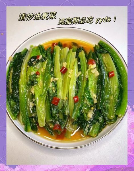 蚝油蒜蓉油麦菜怎么做_油麦菜焯水还是不焯水-第2张图片-山城妙识 蚝油蒜蓉油麦菜怎么做_油麦菜焯水还是不焯水-第2张图片-山城妙识
