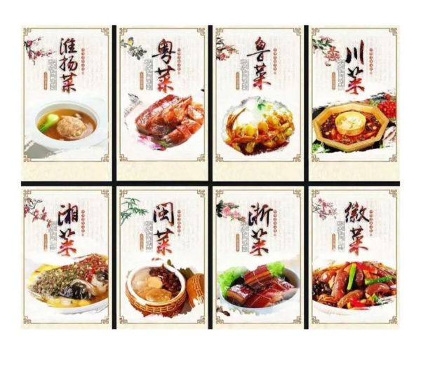 八大菜系和四大菜系的区别_哪个更经典-第2张图片-山城妙识 八大菜系和四大菜系的区别_哪个更经典-第2张图片-山城妙识