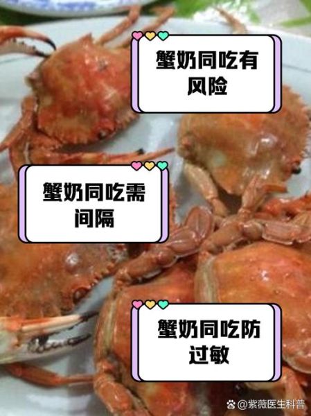 螃蟹和酸奶能一起吃吗_会不会拉肚子-第1张图片-山城妙识 螃蟹和酸奶能一起吃吗_会不会拉肚子-第1张图片-山城妙识