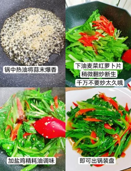 蚝油蒜蓉油麦菜怎么做_油麦菜焯水还是不焯水-第3张图片-山城妙识 蚝油蒜蓉油麦菜怎么做_油麦菜焯水还是不焯水-第3张图片-山城妙识