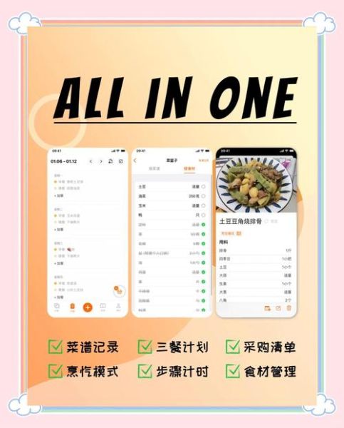 下厨房app下载_怎么安装到手机-第1张图片-山城妙识 下厨房app下载_怎么安装到手机-第1张图片-山城妙识