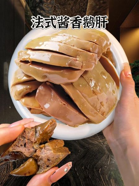 鹅肝煮多久能熟_鹅肝煮几分钟口感最佳-第3张图片-山城妙识 鹅肝煮多久能熟_鹅肝煮几分钟口感最佳-第3张图片-山城妙识