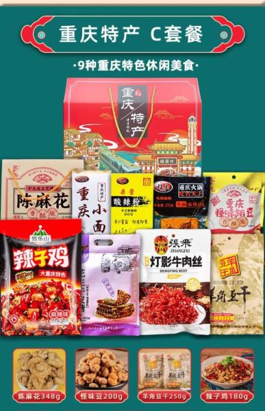 中国十大特产有哪些_送礼选什么好-第2张图片-山城妙识