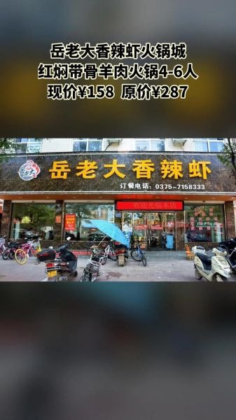 香辣虾火锅加盟连锁多少钱_香辣虾火锅加盟哪家好-第2张图片-山城妙识