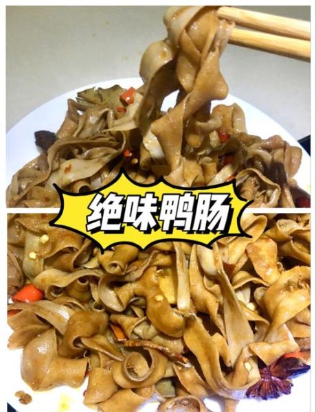 麻辣鸭肠怎么做_鸭肠焯水多久才脆-第2张图片-山城妙识