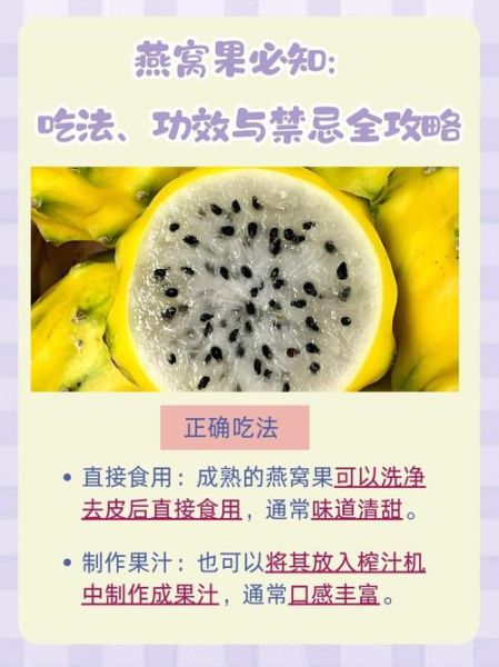 麒麟果怎么吃_麒麟果的功效与作用-第1张图片-山城妙识
