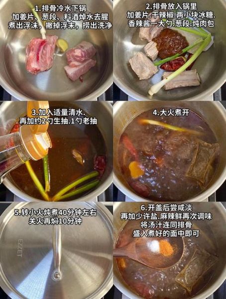土豆排骨面怎么做_家常做法步骤详解-第2张图片-山城妙识