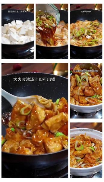 小葱烧豆腐怎么做_小葱烧豆腐热量高吗-第3张图片-山城妙识 小葱烧豆腐怎么做_小葱烧豆腐热量高吗-第3张图片-山城妙识