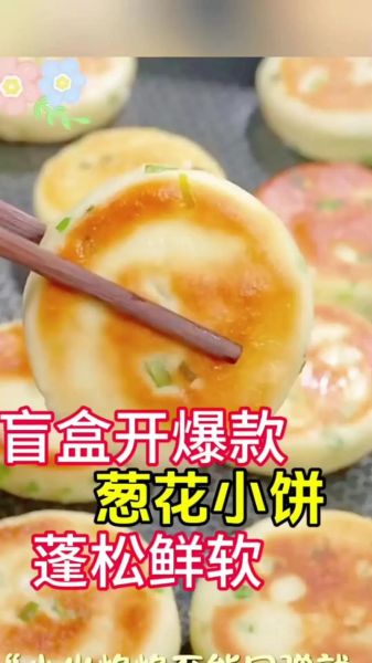 面粉鸡蛋饼怎么做_简单面粉鸡蛋饼的做法-第2张图片-山城妙识