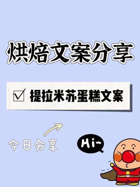 提拉米苏怎么发朋友圈_提拉米苏文案怎么写-第1张图片-山城妙识 提拉米苏怎么发朋友圈_提拉米苏文案怎么写-第1张图片-山城妙识