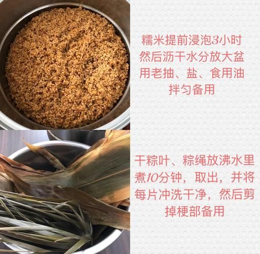 鲜肉粽怎么做_鲜肉粽的糯米怎么处理-第1张图片-山城妙识 鲜肉粽怎么做_鲜肉粽的糯米怎么处理-第1张图片-山城妙识