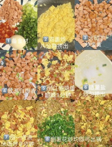 蛋炒饭怎么做_蛋炒饭简单步骤视频-第1张图片-山城妙识 蛋炒饭怎么做_蛋炒饭简单步骤视频-第1张图片-山城妙识