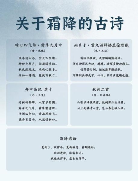 霜降的唯美句子有哪些_霜降节气如何描写-第3张图片-山城妙识