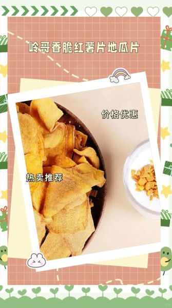 红薯片怎么炸才脆_自制红薯片的做法-第3张图片-山城妙识 红薯片怎么炸才脆_自制红薯片的做法-第3张图片-山城妙识