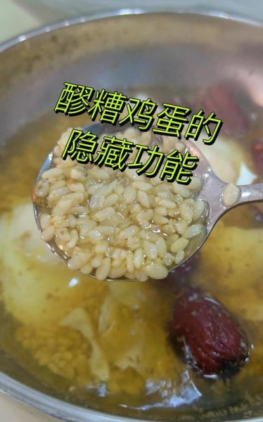 醪糟鸡蛋减肥还是增肥_怎么吃不长胖-第2张图片-山城妙识 醪糟鸡蛋减肥还是增肥_怎么吃不长胖-第2张图片-山城妙识