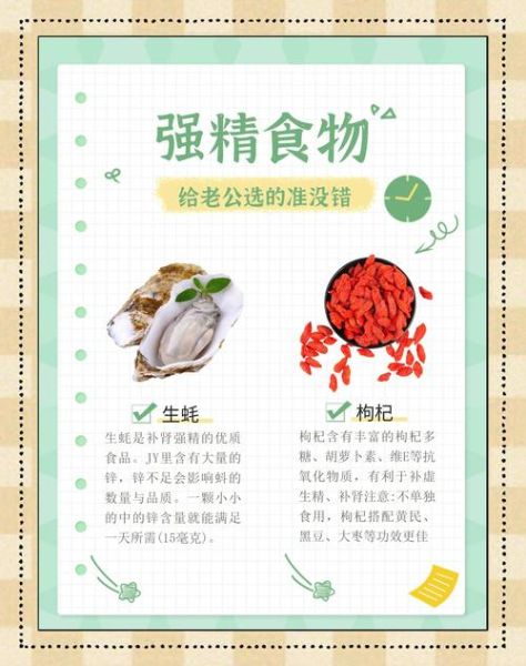 补肾食物排行榜10强_哪些食物最补肾-第1张图片-山城妙识