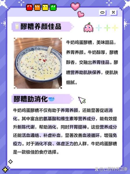 醪糟鸡蛋减肥还是增肥_怎么吃不长胖-第1张图片-山城妙识 醪糟鸡蛋减肥还是增肥_怎么吃不长胖-第1张图片-山城妙识