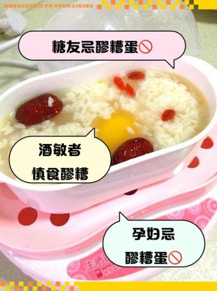 醪糟鸡蛋减肥还是增肥_怎么吃不长胖-第3张图片-山城妙识 醪糟鸡蛋减肥还是增肥_怎么吃不长胖-第3张图片-山城妙识