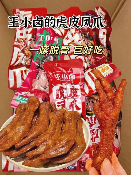 虎皮鸡爪怎么卤_虎皮鸡爪卤多久才入味-第3张图片-山城妙识 虎皮鸡爪怎么卤_虎皮鸡爪卤多久才入味-第3张图片-山城妙识
