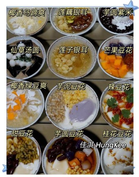 正宗豆腐花怎么做_传统豆腐花配方-第1张图片-山城妙识 正宗豆腐花怎么做_传统豆腐花配方-第1张图片-山城妙识