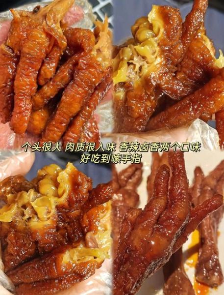 虎皮鸡爪怎么卤_虎皮鸡爪卤多久才入味-第2张图片-山城妙识 虎皮鸡爪怎么卤_虎皮鸡爪卤多久才入味-第2张图片-山城妙识