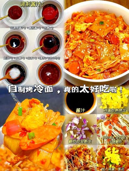 烤冷面的面皮怎么做_家庭版详细步骤-第2张图片-山城妙识 烤冷面的面皮怎么做_家庭版详细步骤-第2张图片-山城妙识