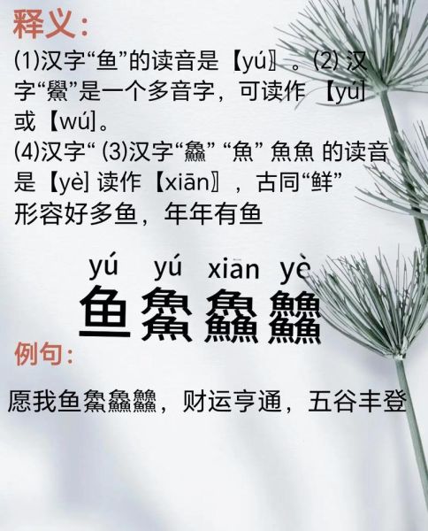 鱼厥怎么读_鱼厥拼音及含义-第1张图片-山城妙识 鱼厥怎么读_鱼厥拼音及含义-第1张图片-山城妙识