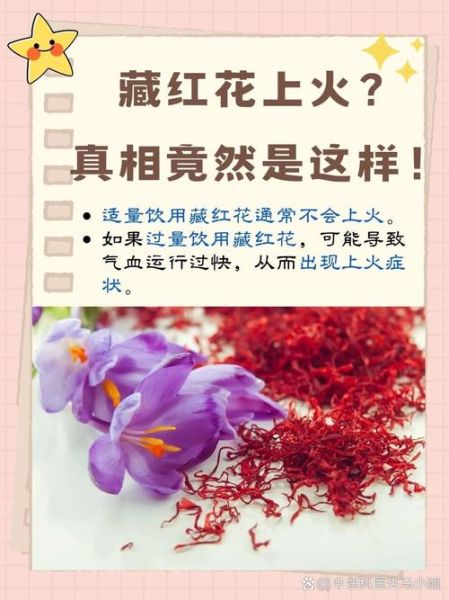 藏红花有什么功效与作用_藏红花主治哪些疾病-第1张图片-山城妙识 藏红花有什么功效与作用_藏红花主治哪些疾病-第1张图片-山城妙识