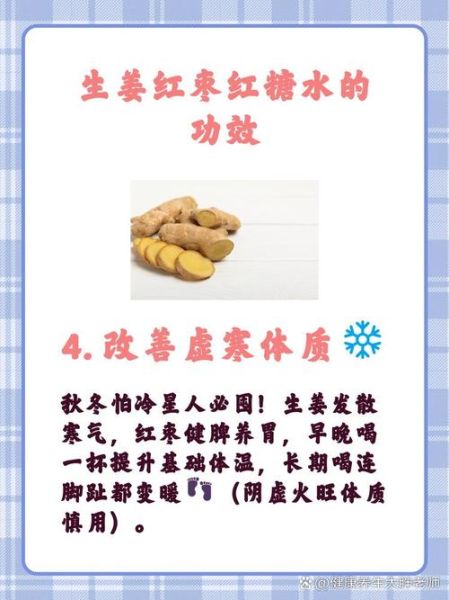 红糖姜水的功效与作用什么时候喝_红糖姜水最佳饮用时间-第2张图片-山城妙识 红糖姜水的功效与作用什么时候喝_红糖姜水最佳饮用时间-第2张图片-山城妙识