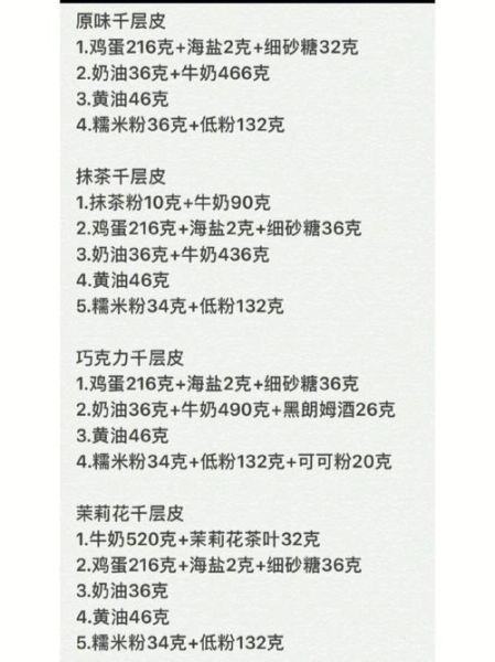 蛋糕配方比例怎么调_低糖蛋糕怎么做-第1张图片-山城妙识 蛋糕配方比例怎么调_低糖蛋糕怎么做-第1张图片-山城妙识