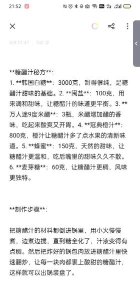 锅包肉怎么做外酥里嫩_锅包肉酥脆秘诀-第2张图片-山城妙识 锅包肉怎么做外酥里嫩_锅包肉酥脆秘诀-第2张图片-山城妙识