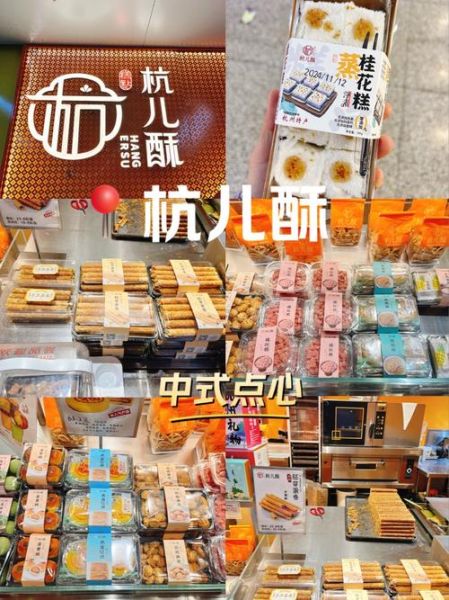 杭州糕点最有名的是哪家_杭州糕点老字号推荐-第2张图片-山城妙识 杭州糕点最有名的是哪家_杭州糕点老字号推荐-第2张图片-山城妙识