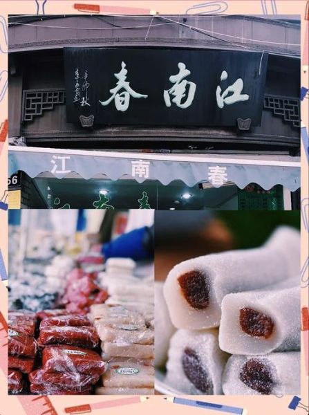 杭州糕点最有名的是哪家_杭州糕点老字号推荐-第1张图片-山城妙识 杭州糕点最有名的是哪家_杭州糕点老字号推荐-第1张图片-山城妙识