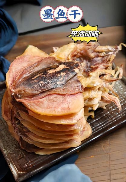 墨鱼干多少钱一斤_墨鱼干价格行情-第2张图片-山城妙识 墨鱼干多少钱一斤_墨鱼干价格行情-第2张图片-山城妙识