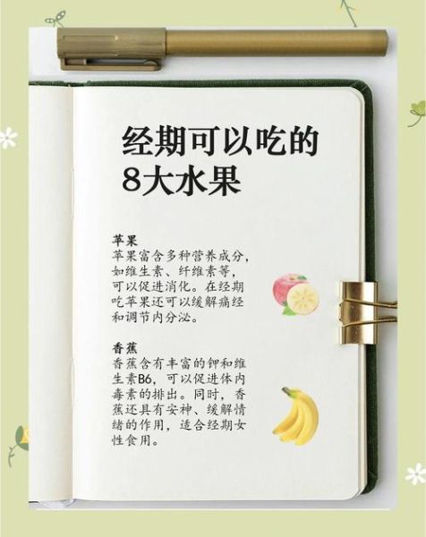 生理期吃什么水果好_经期能吃哪些水果-第3张图片-山城妙识 生理期吃什么水果好_经期能吃哪些水果-第3张图片-山城妙识