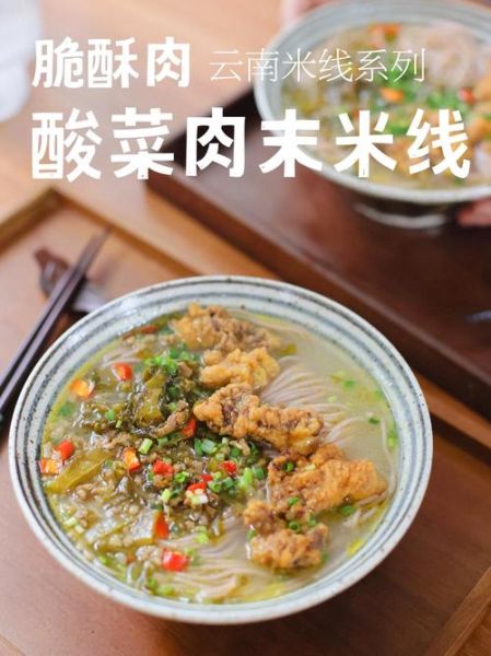 猪肉米线汤料怎么做_正宗云南风味配方-第1张图片-山城妙识 猪肉米线汤料怎么做_正宗云南风味配方-第1张图片-山城妙识