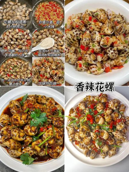 麻辣花螺怎么做好吃_麻辣花螺最正宗的做法-第3张图片-山城妙识 麻辣花螺怎么做好吃_麻辣花螺最正宗的做法-第3张图片-山城妙识