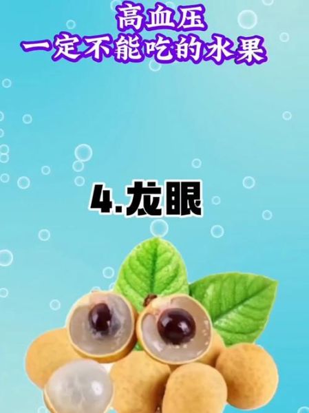 高血压禁吃的十大水果_哪些水果不能吃-第2张图片-山城妙识 高血压禁吃的十大水果_哪些水果不能吃-第2张图片-山城妙识