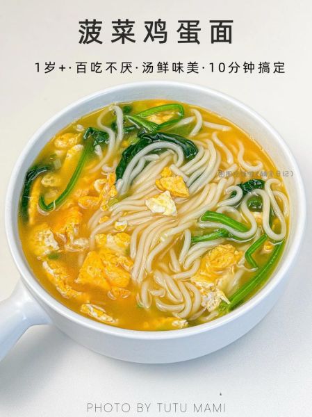 菠菜汤面条怎么做好吃_菠菜汤面条的营养价值-第2张图片-山城妙识 菠菜汤面条怎么做好吃_菠菜汤面条的营养价值-第2张图片-山城妙识