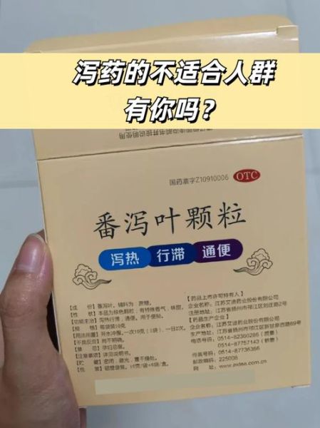 一吃就拉的泻药有哪些_真的安全吗-第2张图片-山城妙识 一吃就拉的泻药有哪些_真的安全吗-第2张图片-山城妙识