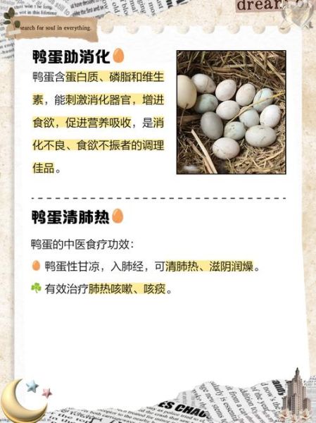 鸭蛋是发物吗_术后能吃鸭蛋吗-第1张图片-山城妙识 鸭蛋是发物吗_术后能吃鸭蛋吗-第1张图片-山城妙识